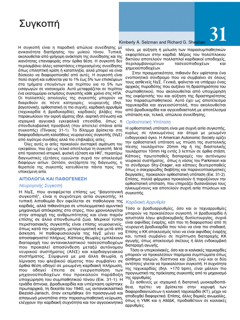 Netter's Internal Medicine 2nd Ed 9 | PDF | Artificial Cardiac ...