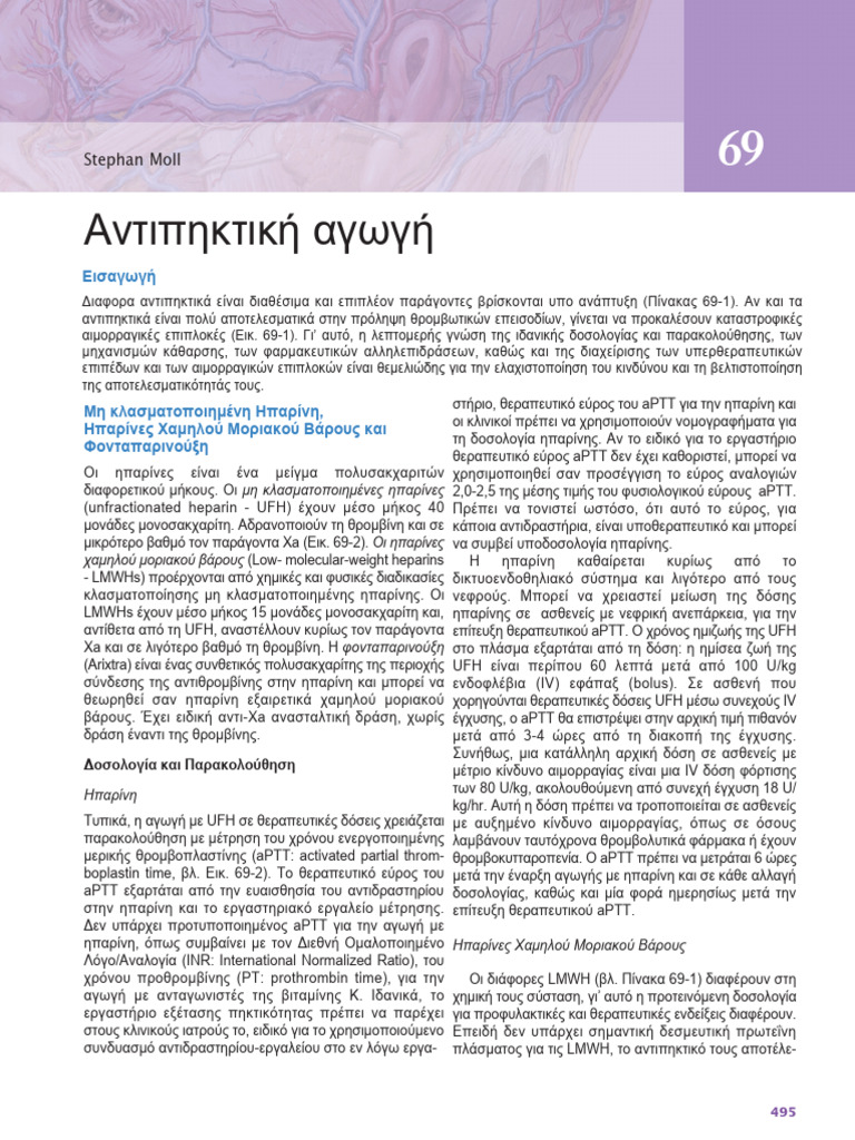 Netter's Internal Medicine 2nd Ed 13 | PDF | Thrombosis | Stroke