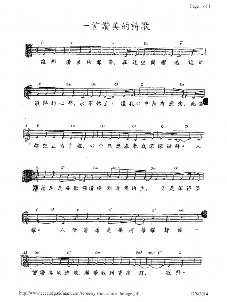 C35 一首讚美的詩歌 (ACM) | PDF