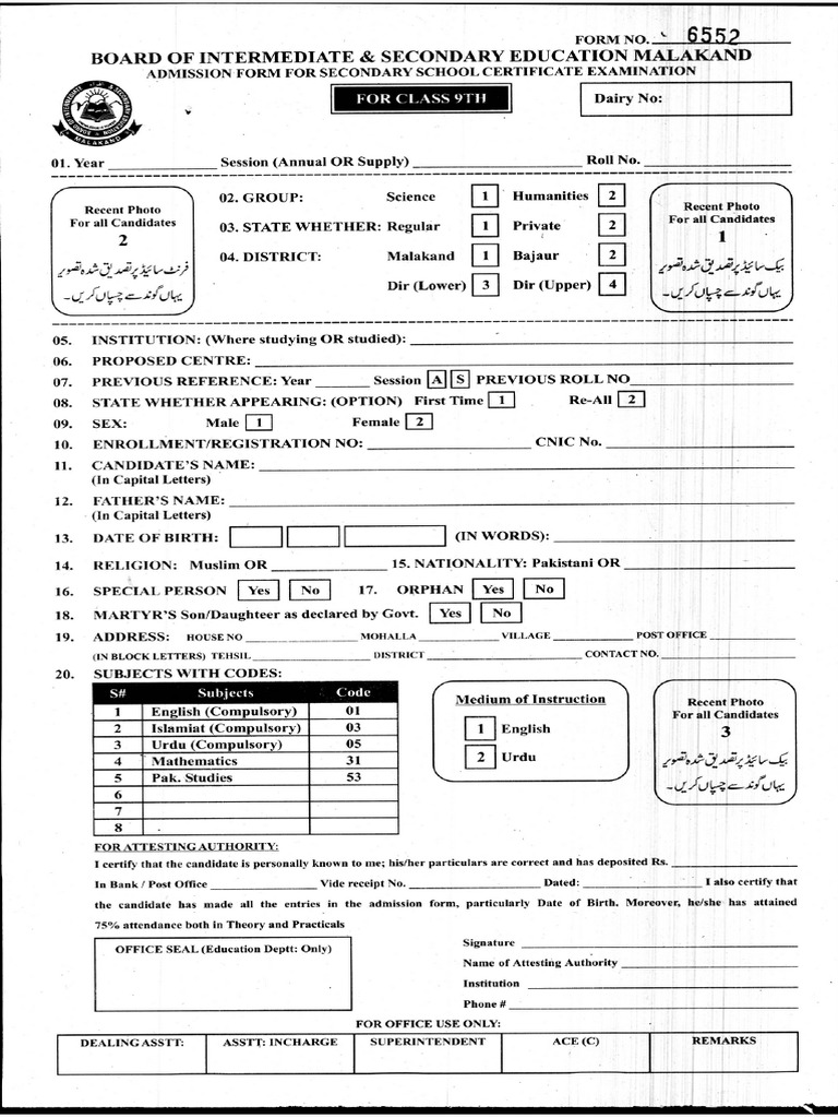 Admission Form Class 9TH 1637737305 | PDF