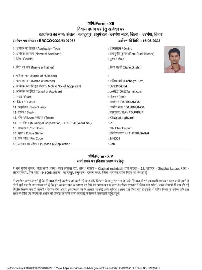 Brcco 2023 5197965 | PDF