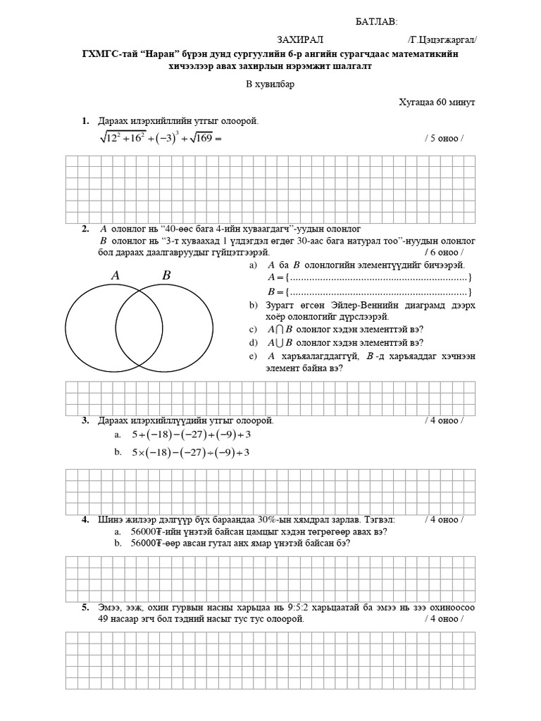 6th Grade Mathematics B | PDF