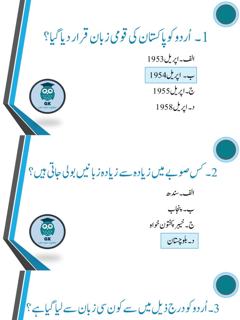 Pakistan General Knowledge Part-1 PDF | PDF