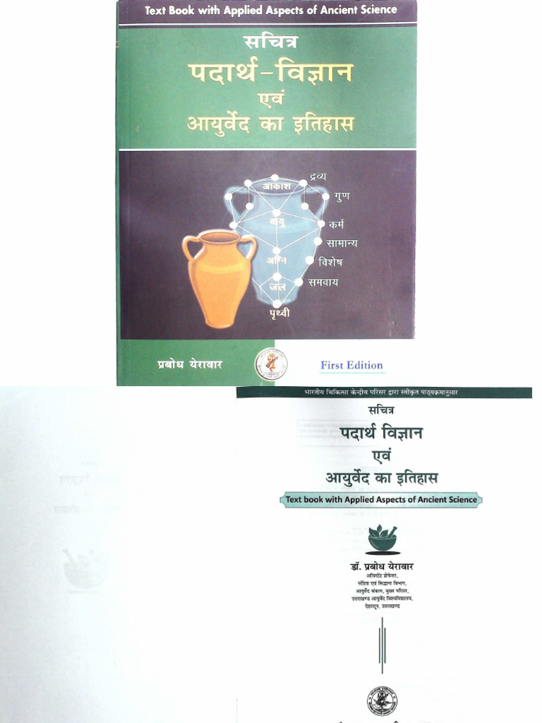 Padharth Vigyan & Ayurved Ka Itihas Prabhodh Yeravar PDF | PDF