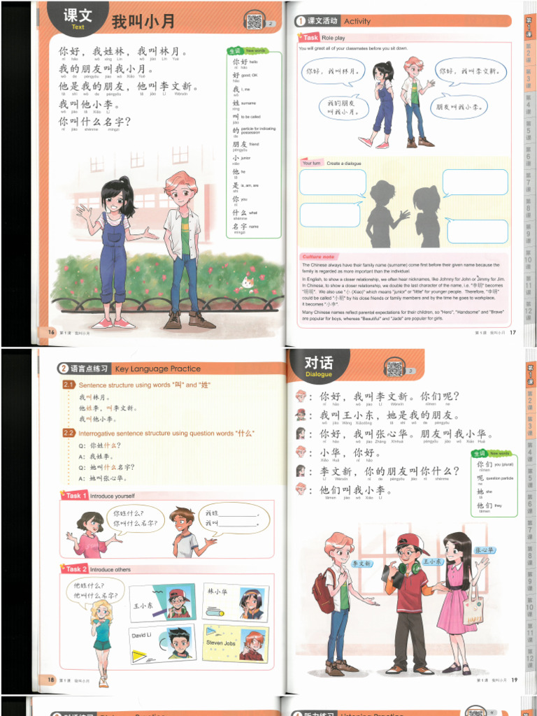 Amazing Chinese L1 | PDF