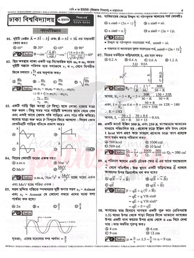 Du-A QB 2019-2020 | PDF