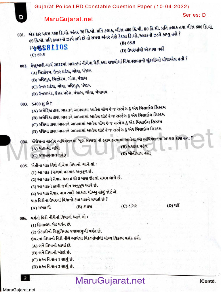 Gujarat Police LRD Constable Question Paper 10-04-2022 | PDF