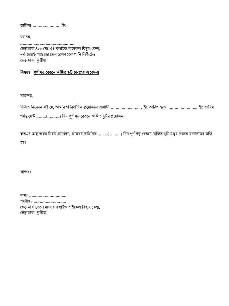 Leave Encashment Form (Officer & Staff) | PDF