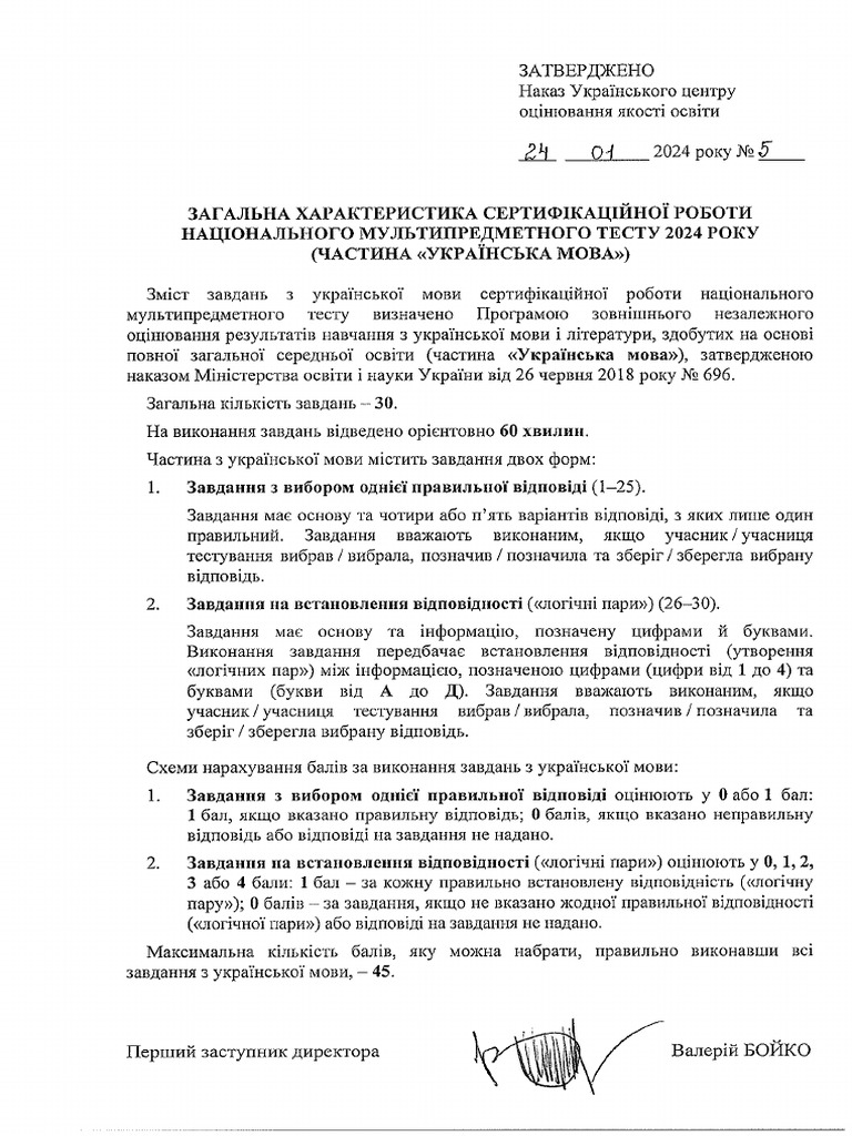 Zagalna Harakterystyka NMT 2024 Ukrayinska Mova | PDF