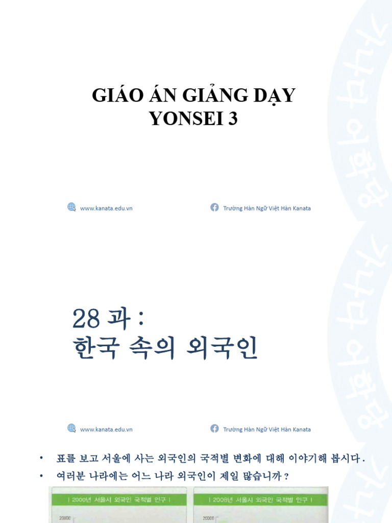 Yonsei 3 Bài | PDF