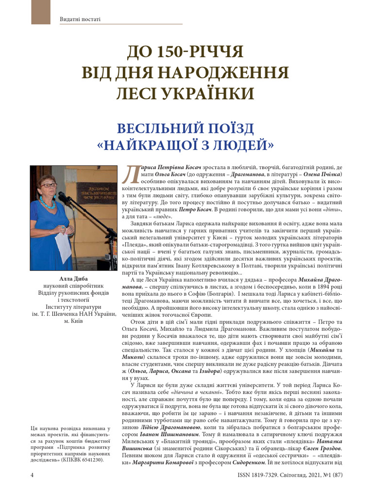 Svit 1 2021 Diba 04 | PDF