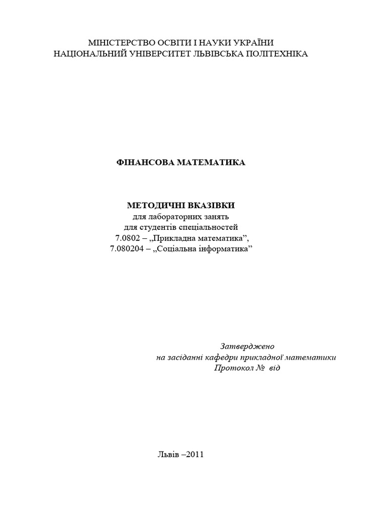 Httpsvns.lpnu.Uapluginfile.phpfile=2F36216962Fmod Resource2Fcontent2F12Fметод20лабор20фін20мат ...