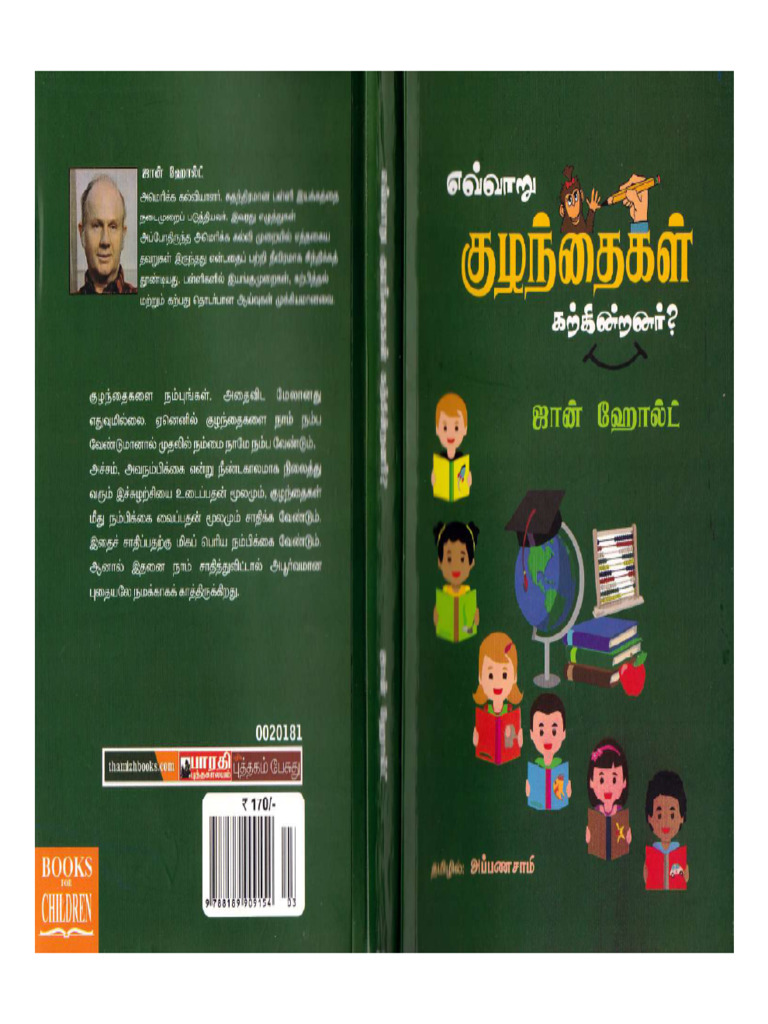 Tamil HCF Final | PDF