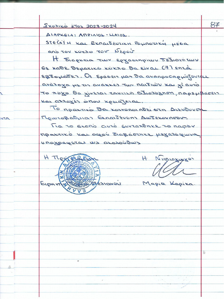ΕΡΓΑΣΤΗΡΙΑ ΔΕΞΙΟΤΗΤΩΝ 3 Pdf