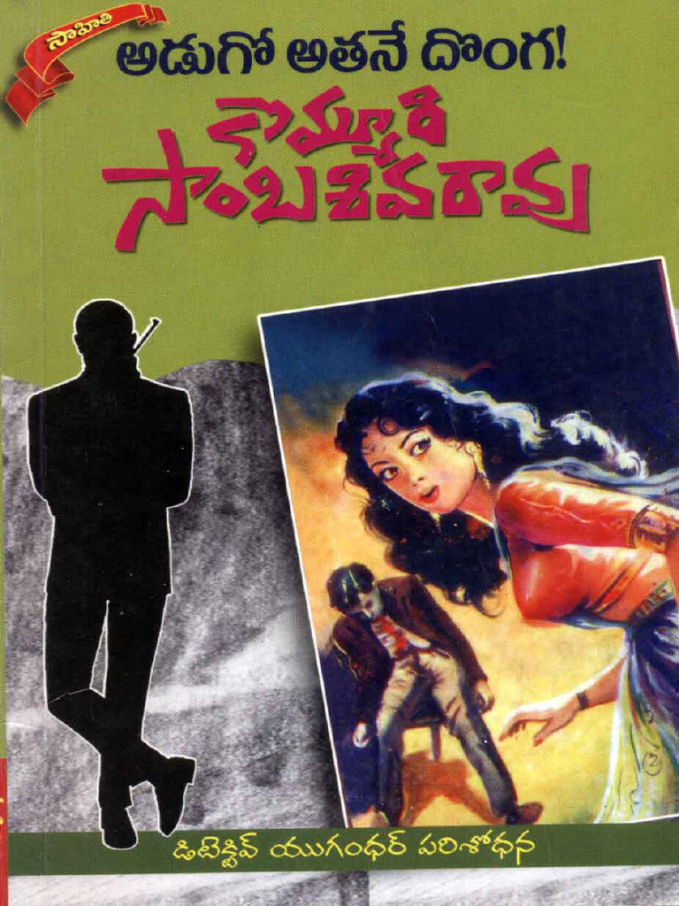 Adugo Athane Donga - Kommuri Sambasiva Rao | PDF