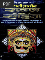 Tara Balam... : How To Caluculate Tarabalam? | PDF | Technical Factors ...