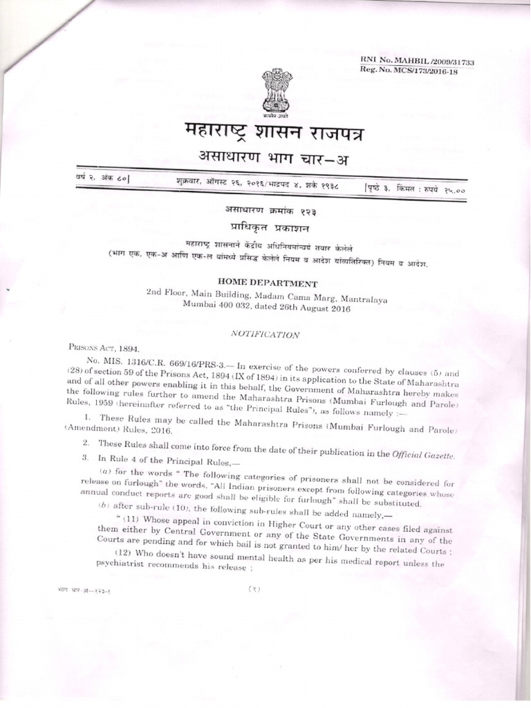 Maharashtra Prison Rules | PDF