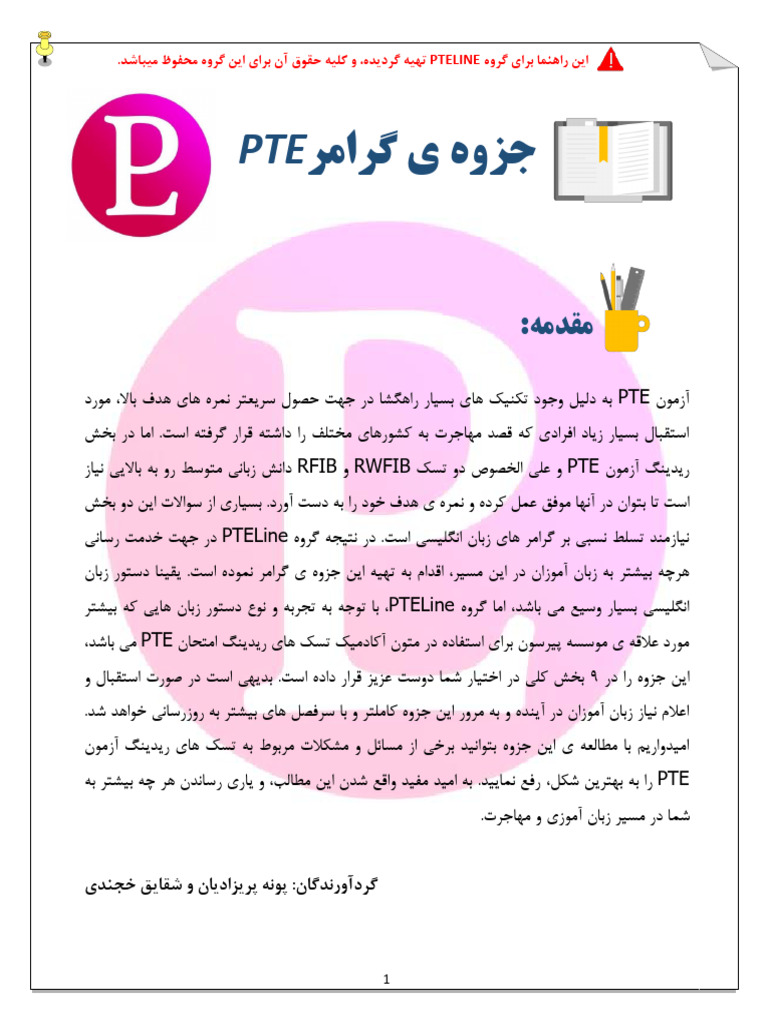 -PTE | PDF