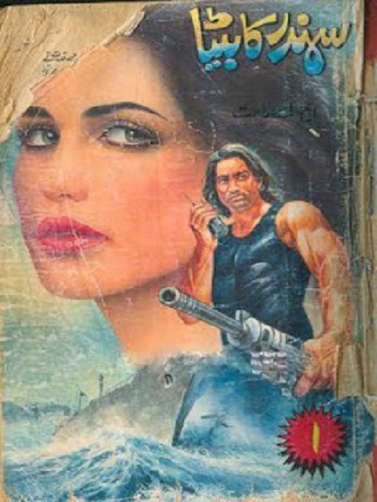 MAR - Samandar Ka Beta | PDF | Computer File Formats