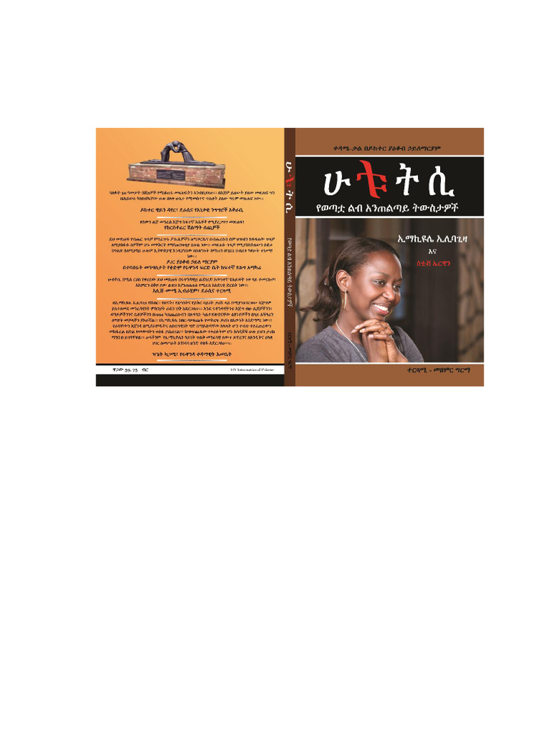 HU TUTUSI Amharic Book Mezemir Girma | PDF