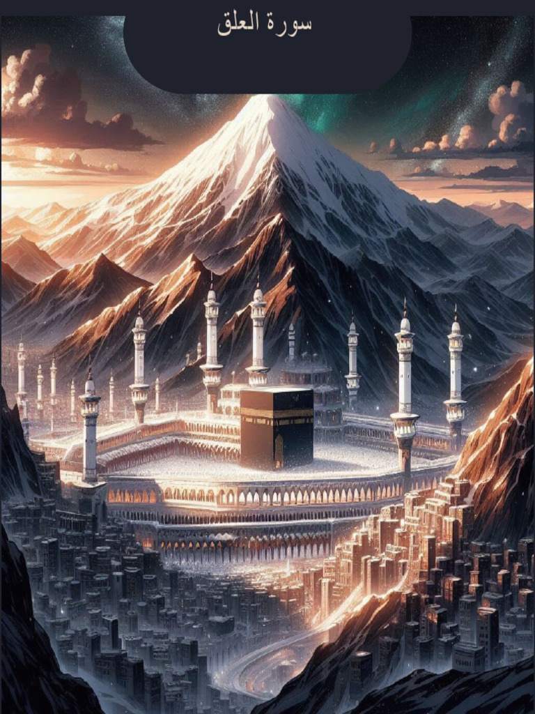 سورة العلق - 20240103 - 002059 - 0000 | PDF