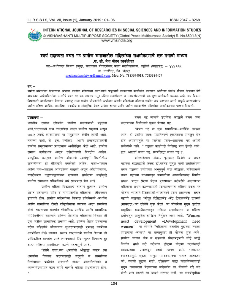 Megha Ratkanthiwar | PDF