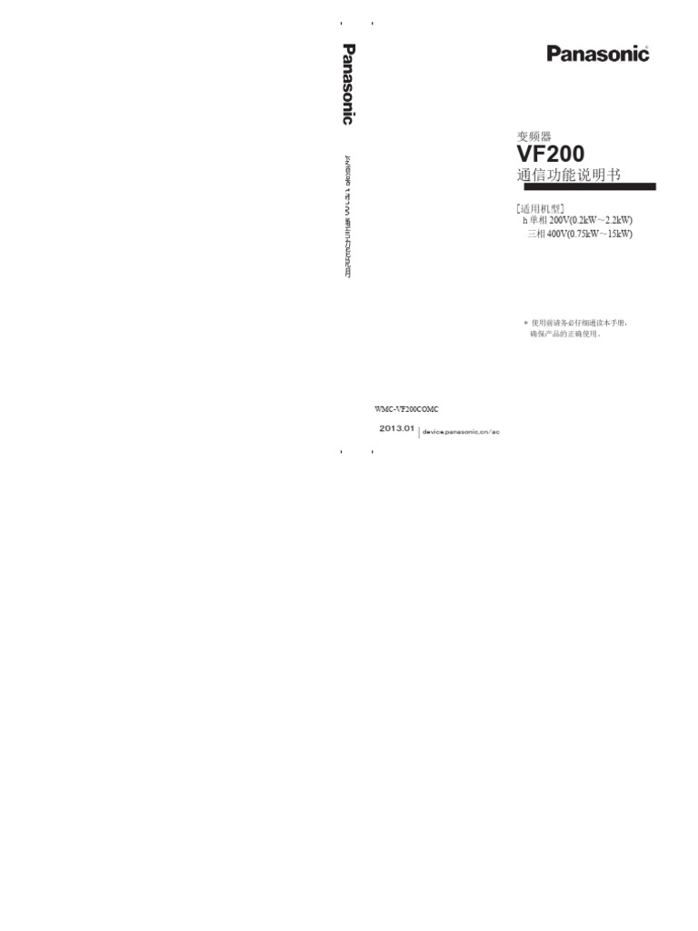 vf200 CN Appendix | PDF