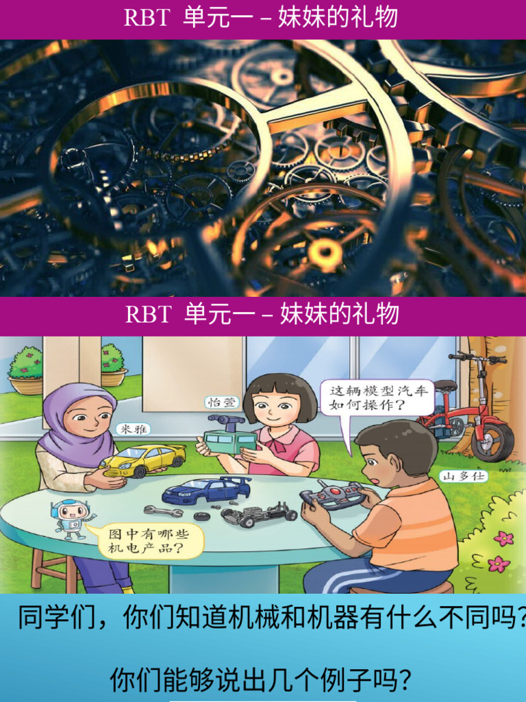 RBT 第一单元 | PDF