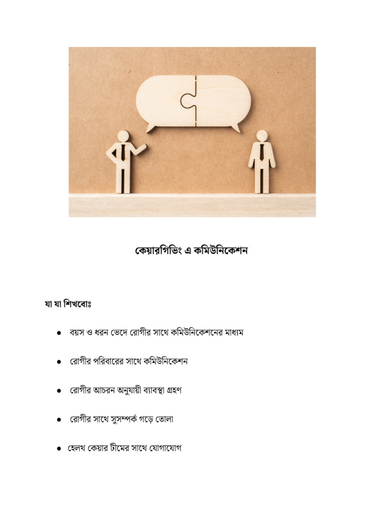 Lesson-2 Communication | PDF