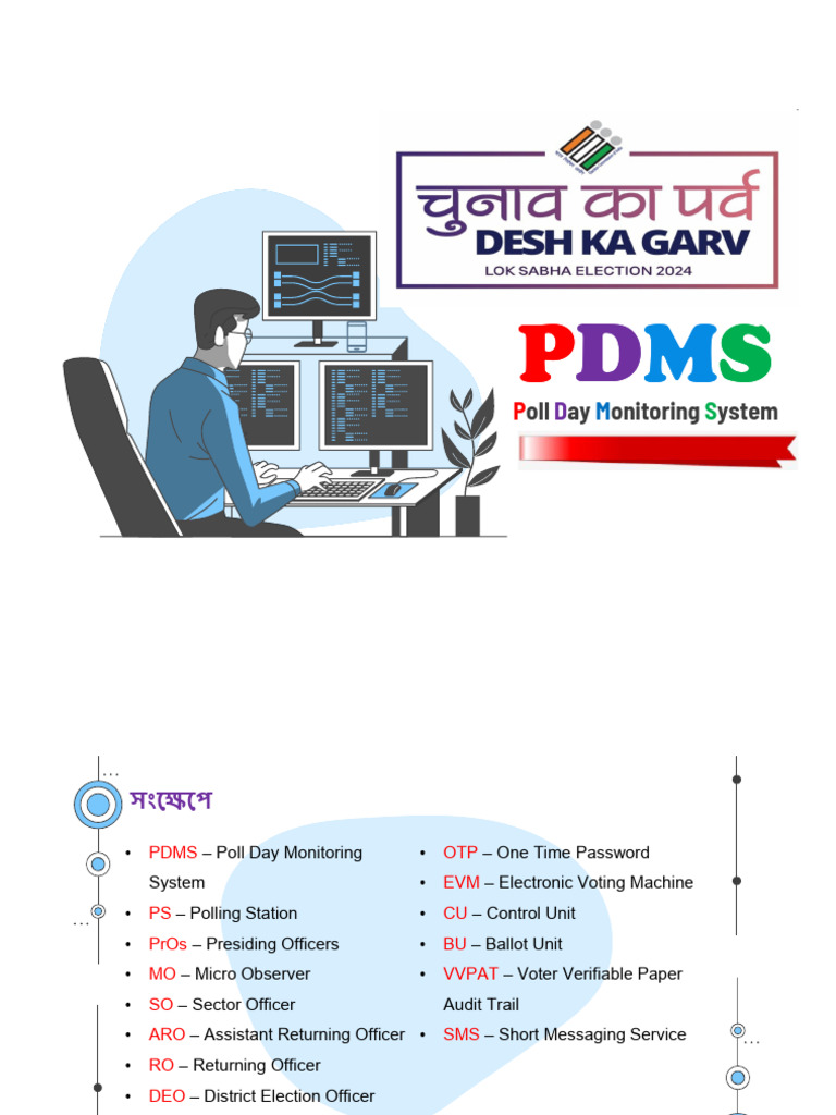 PDMS User Manual Bengali V2.0 | PDF