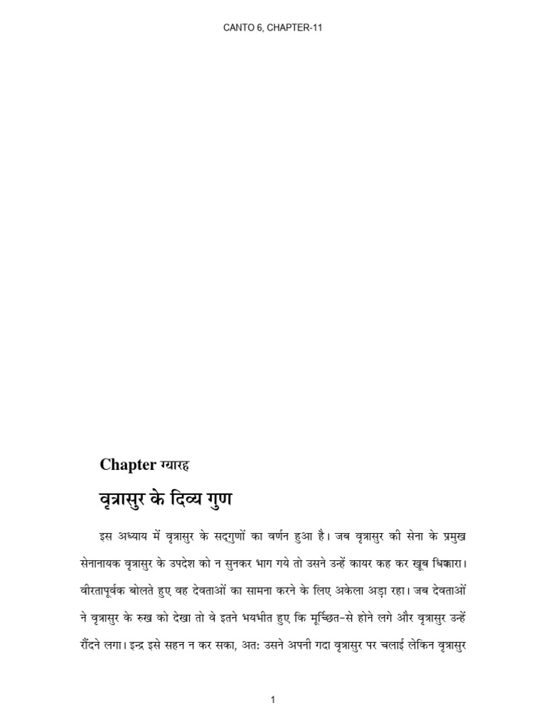 Chapter_11_-_Vritrasur_ke_Divya_Guna | PDF