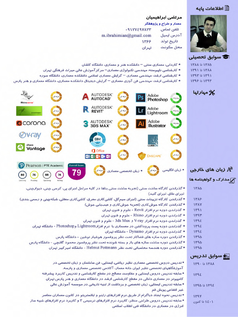 رزومه مرتضی ابراهیمیان | PDF