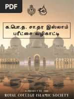 History Grade 10 Tamil Medium Short Notes | PDF