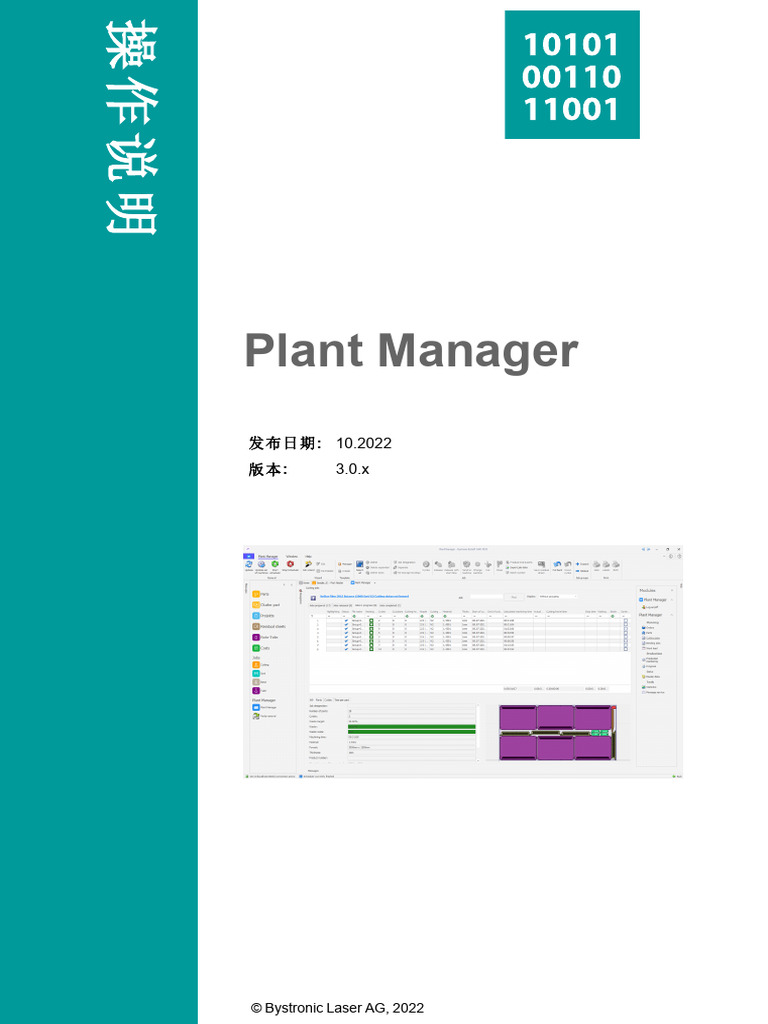 Plant Manager 3.0.0 ZH | PDF