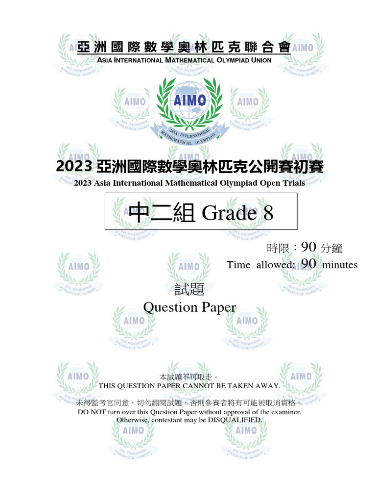2023 Aimo Trial g8 | PDF | Mathematics | Elementary Mathematics
