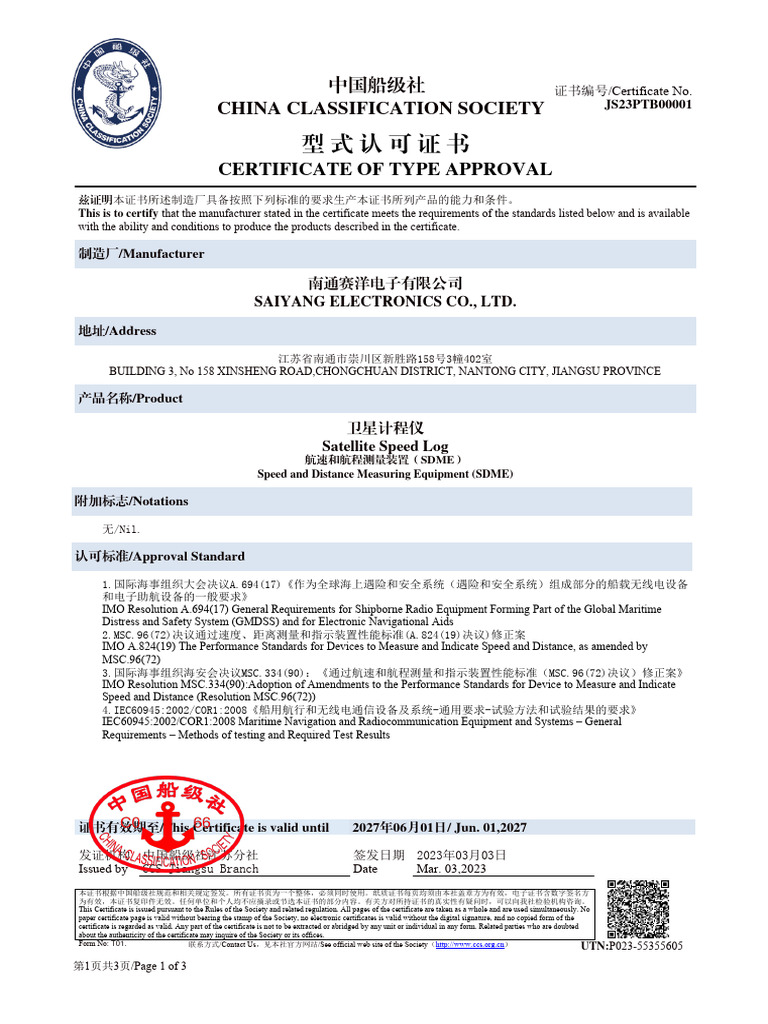 Satellite Speed Log Type Approval | PDF | Quality Management System