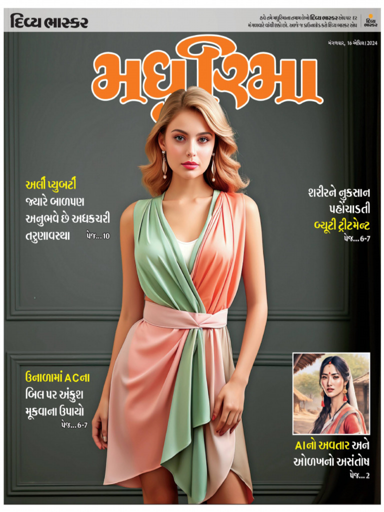 DB Madhurima April 16, 2024 | PDF