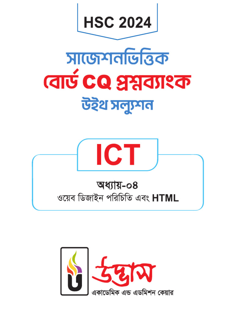 HSC ICT Chapter 04 Udvash Note | PDF