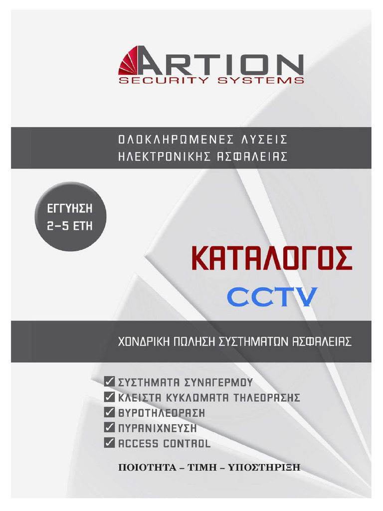 CCTV | PDF