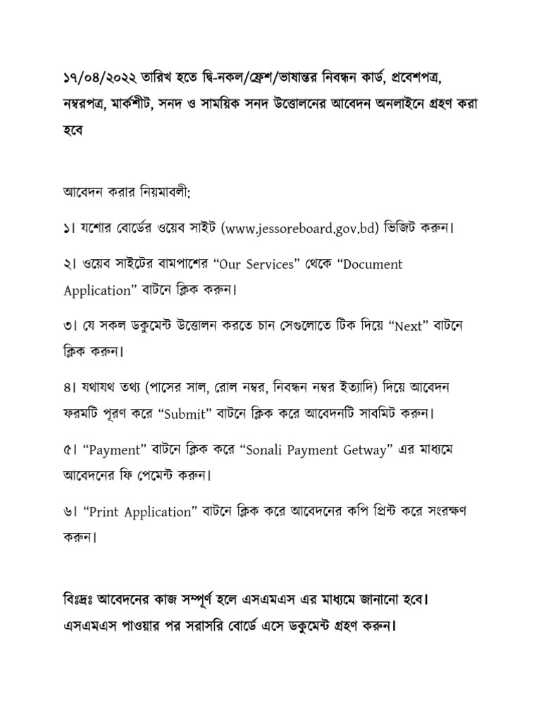 Document Manual | PDF