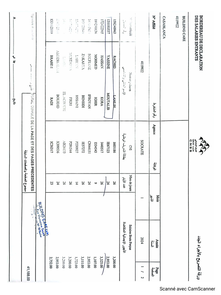 Bordereau de Déclaration Des Salaires Entrants | PDF