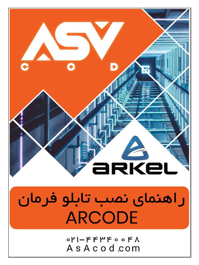 Arkel Manuals | PDF