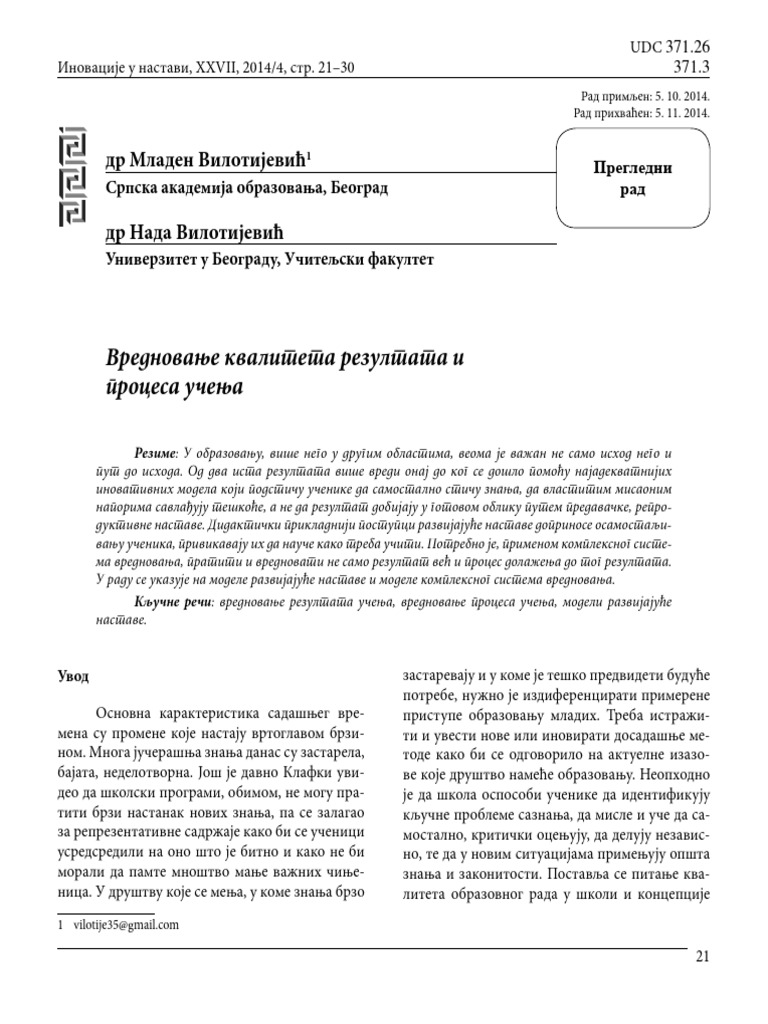 0352 23341404021V | PDF