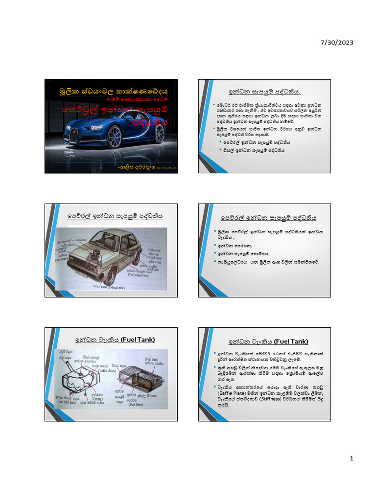 Auto Mobile Part B | PDF