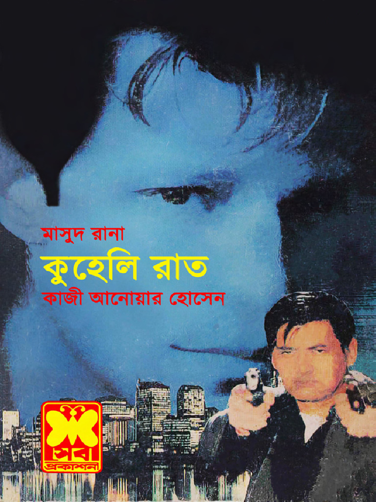 Kuheli Raat-1 | PDF