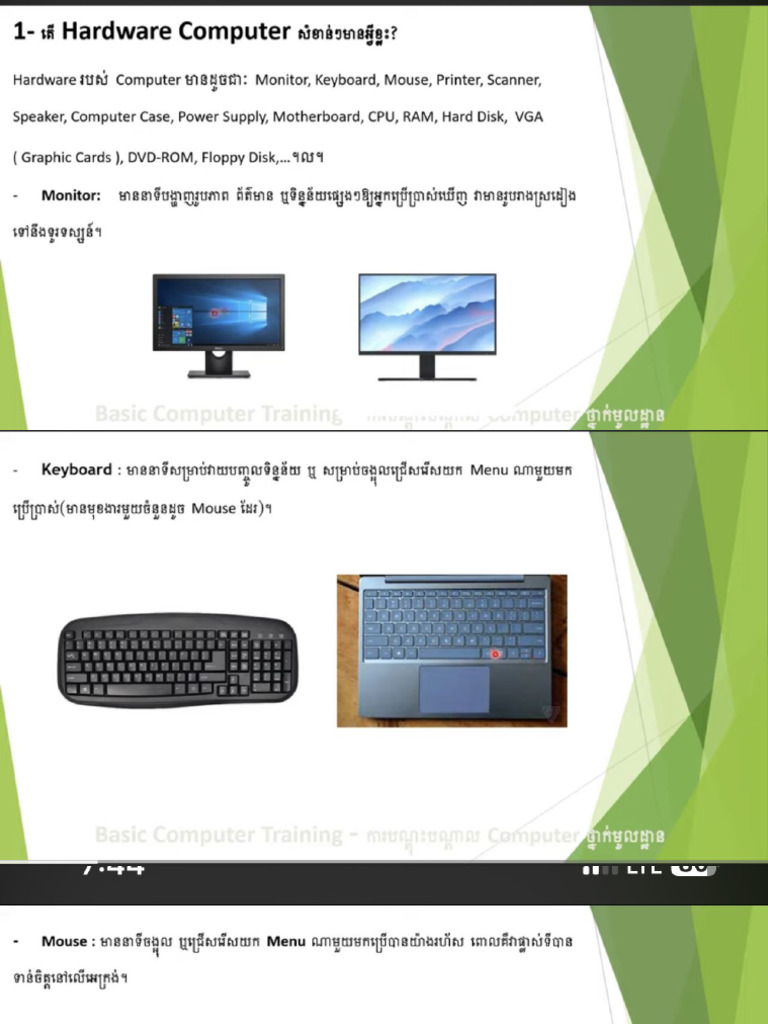 Ict 7 | PDF