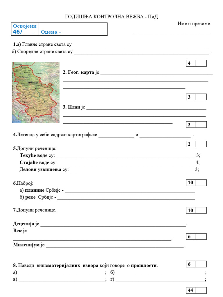 Pid3 KV Godisnja Kontrolna Vezba | PDF