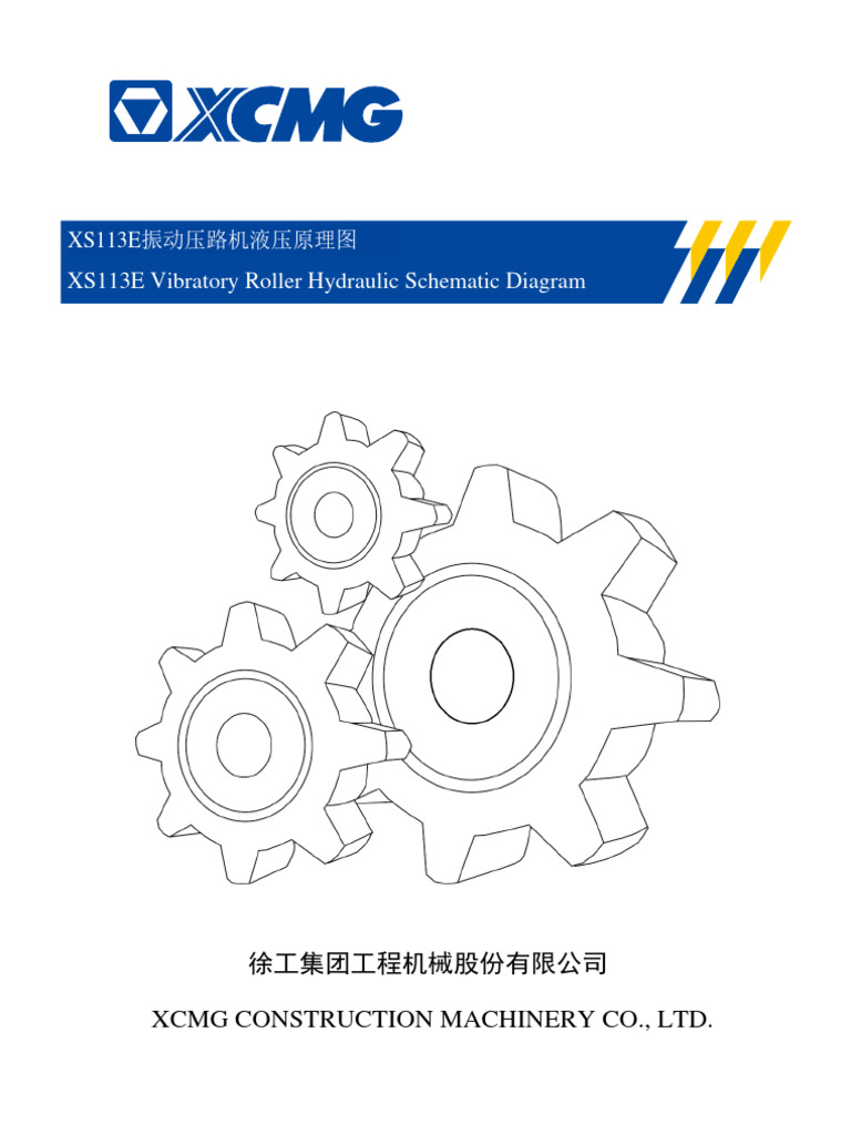 XS113E振动压路机液压原理图 228200287 中英 | PDF