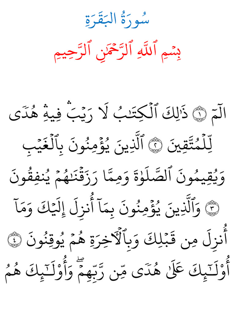 albakara sura all | PDF