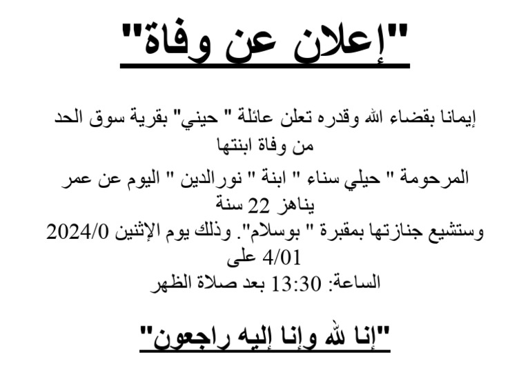 Avis de Décès en Arabe | PDF